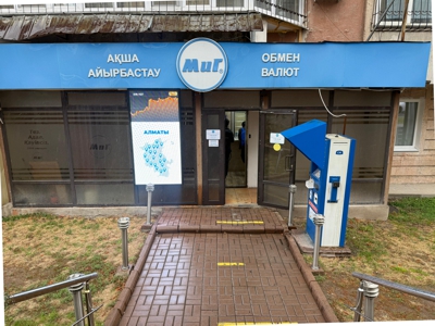 MiG currency exchange offices