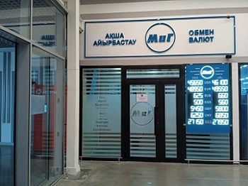 MiG currency exchange offices